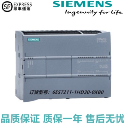 议价S7-1200 CPU 121C西门子6ES7211-1HD30-0XB0/6ES7 211-1HD30-