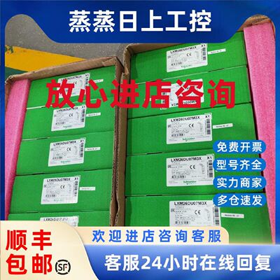 议价LXM26DU07M3X施耐德全新原装正品