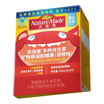 NatureMade天维美复合维生素15种多维成长软糖儿童4-17岁