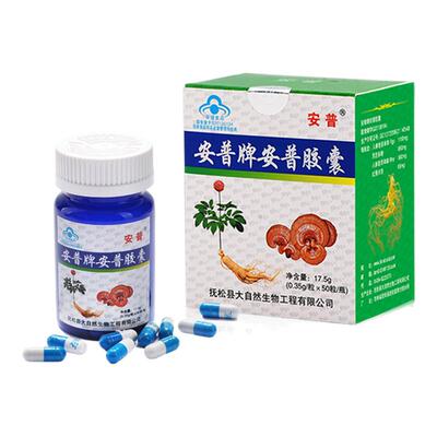 安普胶囊稀有人参皂苷高含量