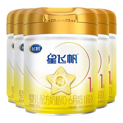 12兑1+红包+注册】A2星飞帆1段