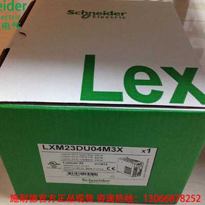 议价施耐德伺服驱动器LXM23DU04M3X LXM23DU10M3X LXM23DU07M3X现