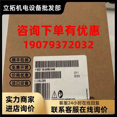 议价6ES7155-6AR01-0AN0西门子ET200SPIM1PN接口模块6ES71556AR00