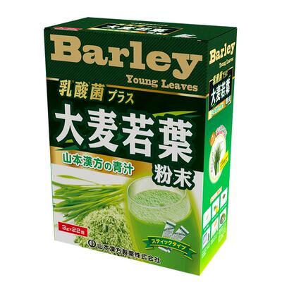 山本汉方日本原装进口大麦若叶青汁粉乳酸菌高膳食纤维代餐粉1盒