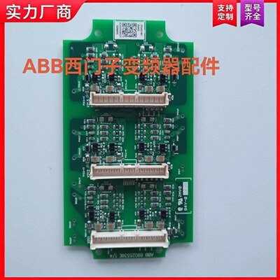 【适用】变频器ZGAD-561驱动板 69025536E