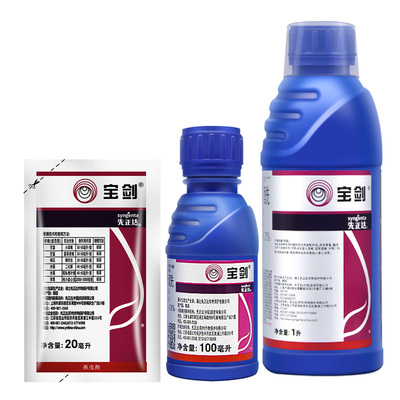 先正达宝剑阿维氯苯酰农药杀虫剂