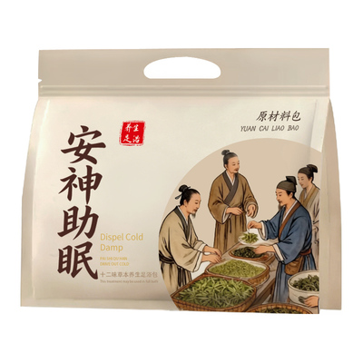 安神助眠专用泡脚药包艾草叶排毒去湿气助睡眠足浴包草本调理养生