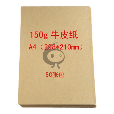 牛皮卡纸手站内手工纸修哦皮zh