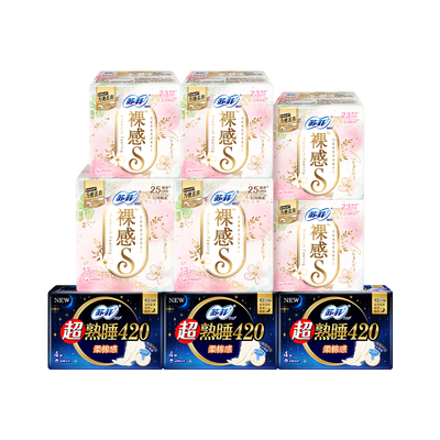 【数量拍2】苏菲裸感s日夜用