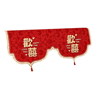 结婚喜字婚房装饰挂布套装