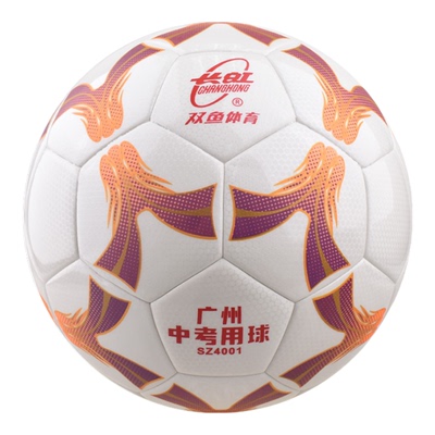 双鱼正品长虹SZ4001中考专用足球