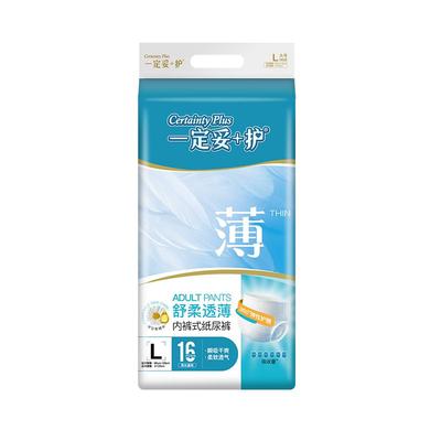 香港畅销20年一定妥成人拉拉裤