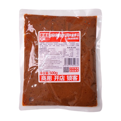 正宗抚顺麻辣拌调料酱料