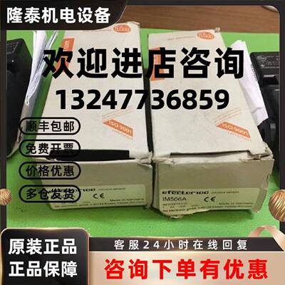议价原装IFM电感式接近开关IM506A易福门传感器IME3020BFPKG/3D
