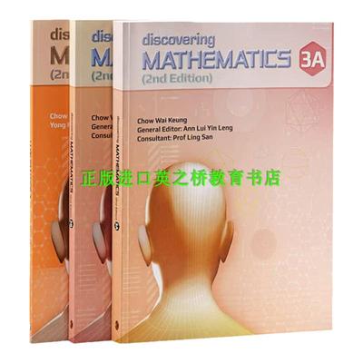 新加坡中学数学教英文原版