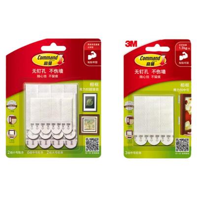 3M高曼免打孔无痕挂钩相框