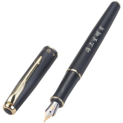 永生钢笔练字书写光面礼盒装金属