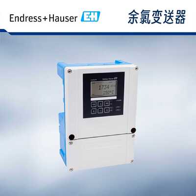 议价EH恩德斯豪斯 余氯变送器 CCM253 模拟式 基本型  220VAC 4-2
