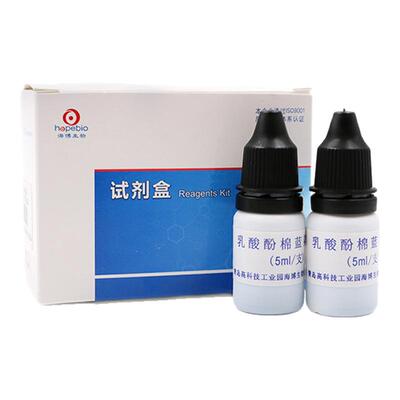 青岛海博生物乳酸酚棉蓝染色液