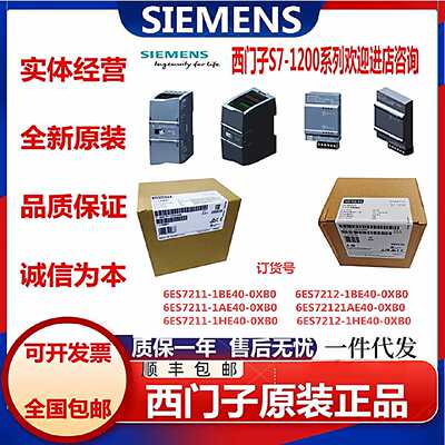 议价西门子S7-1200PLC CPU1211C模块6ES7211/7212-1BE/1AE/1HE40-