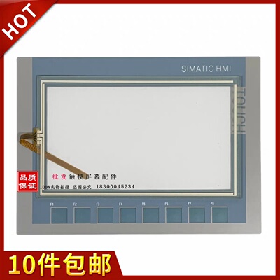 询价下单西门子触摸屏KTP900 BasIc 6AV2触摸板 按键