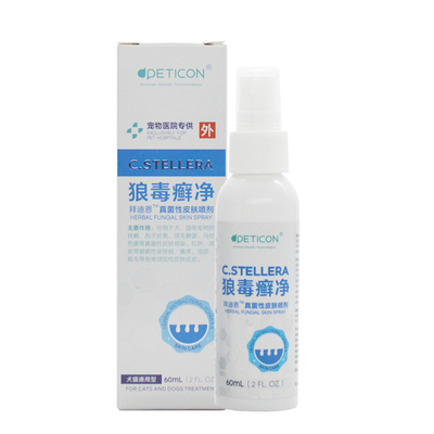 拜迪恩狼毒癣净宠物皮肤专用