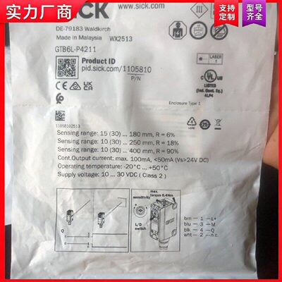 【适用】GTB6L-P4211激光光电，货号:11058
