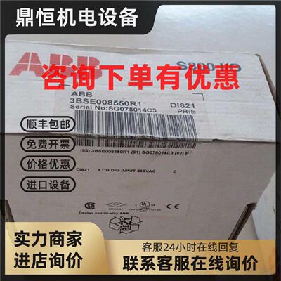 议价3BSE008512R1 DI820 3BSE008512R1 DI820 全新ABB S800模块