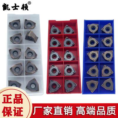 WNGU080608金鹭通装大进给铣刀数控刀片山高通装XNEX钨钢合金加硬