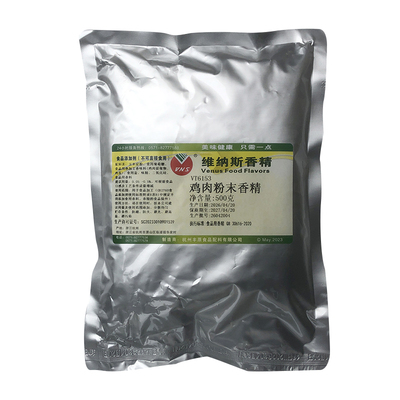 维纳斯鸡肉粉末香精500g增香提鲜VT6153肉制品加工酱卤肉香粉商用