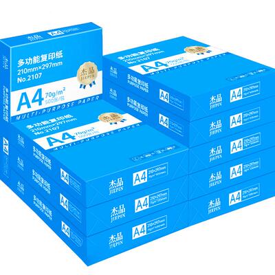 [工厂价]5包A4复印纸打印不卡纸