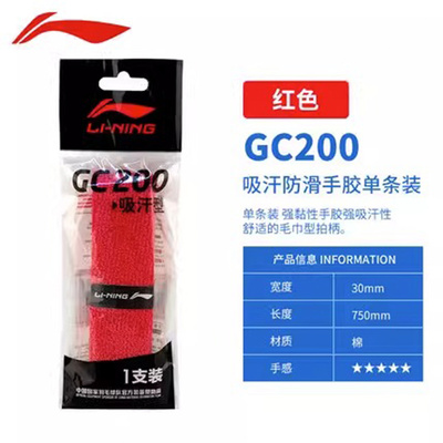 李宁手胶加厚毛巾层吸汗手感舒适