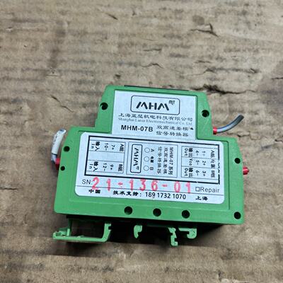 【询价】MHM-07B   上海蓝瑟机电科技   双高速差模信号转换适用