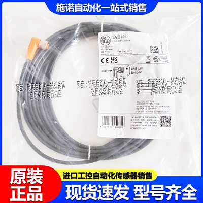 议价感测器连接线EVC141EVC150EVC142EVC151EVC144EVC145EVC153