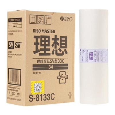 原装理想 SVB4 ZL 版纸 S-8133C SV SF 5231 5233 5234 5250 油墨