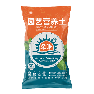 进口泥炭土营养土养花种菜专用土