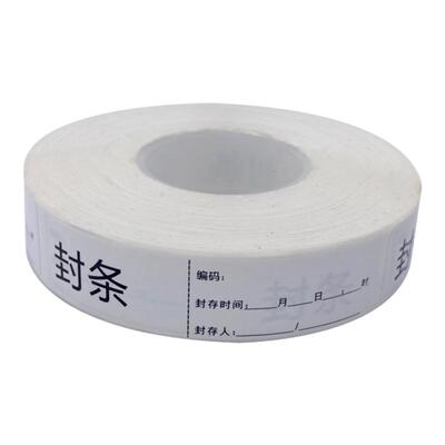 急救车封条抢救车封条