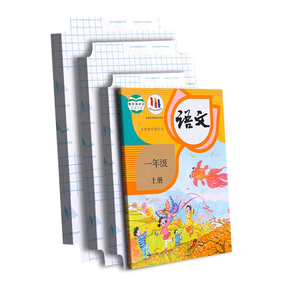 透明磨砂自粘包书皮书套小学生