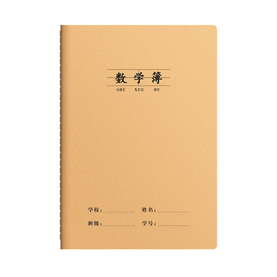 16k数学本小学生专用语文英语本