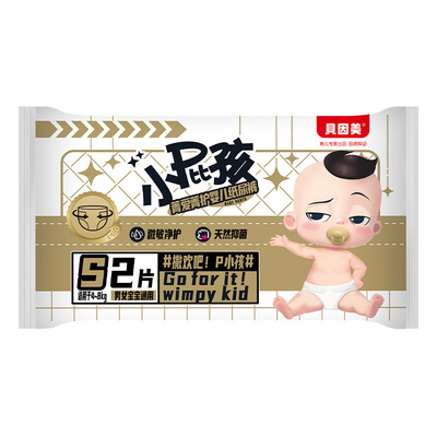 【天猫U先育儿礼】贝因美菁护纸尿裤S码2片（不支持换尺码改地址
