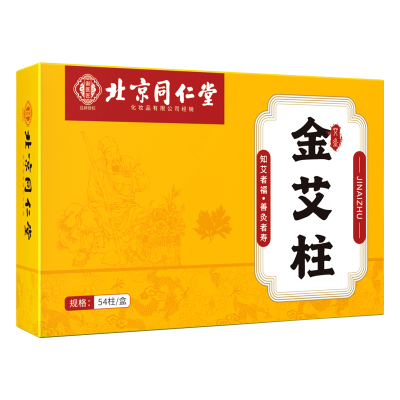 北京同仁堂正品艾柱艾灸柱