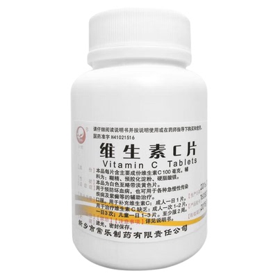 【仙兔】维生素C片0.1g*100片/瓶泡脚美白祛痘印消毒淡斑