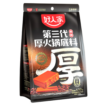 【请客送礼】厚牛油火锅底料650g