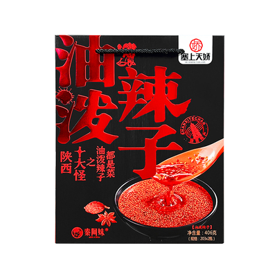 陕西特产西安油泼辣子礼盒装