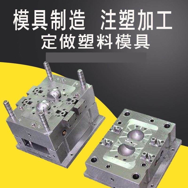 橡胶ABS注塑机硅胶模具设计开 模代订 做塑料件外壳加工定 制制作