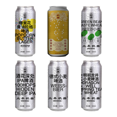 北平机器明前龙井精酿啤酒500ml