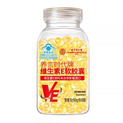 【北京同仁堂】天然维生素软胶囊