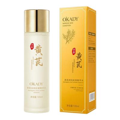 【发2瓶】欧佩黄芪黄氏抗皱水乳