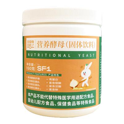 全食物日记即食营养酵母150g