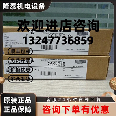 议价1756-CNBRK 罗克韦尔 AB ControlLogix 以太网模块 1756CNBRK